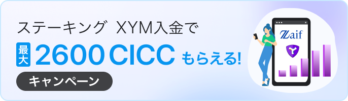 キャンペーン・プログラム一覧