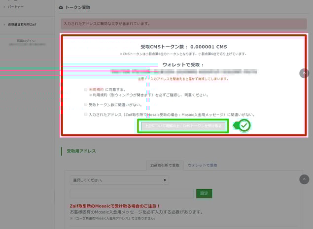 COMSAの取り扱いについて