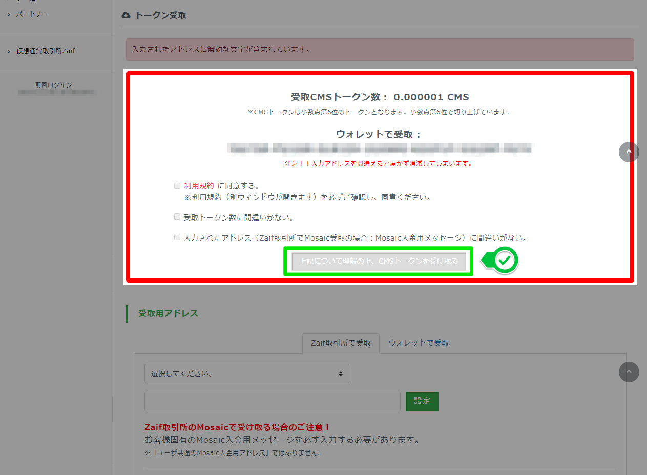 COMSAの取り扱いについて